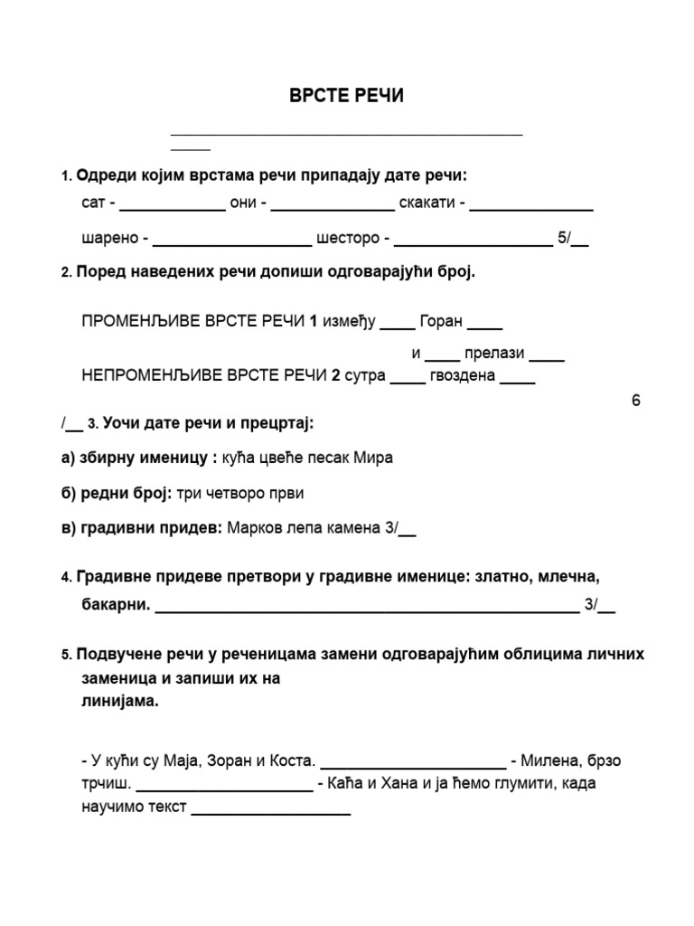 Vrste Reci Vezbanje2 | PDF