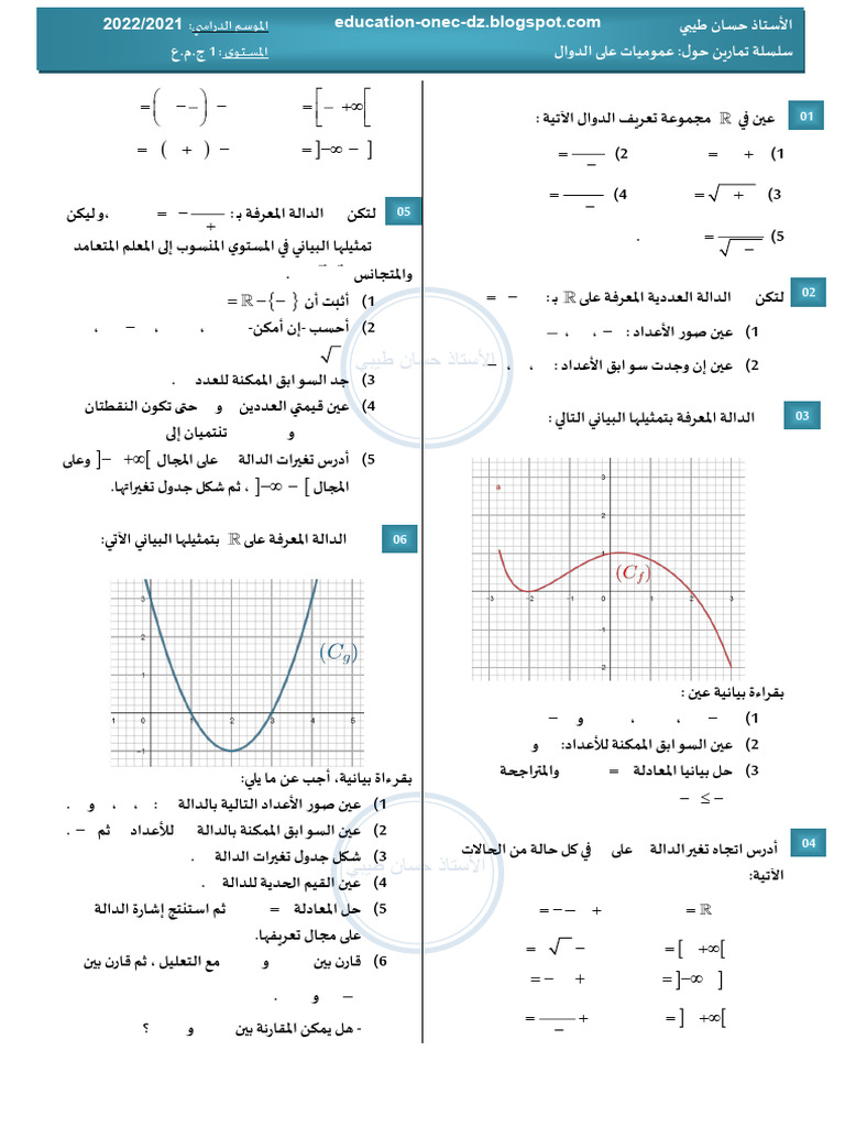 Généralités + Sol Taibi Hassen | PDF