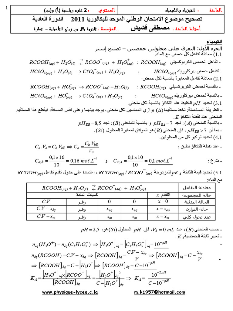 Baccor 11 SM 1 | PDF