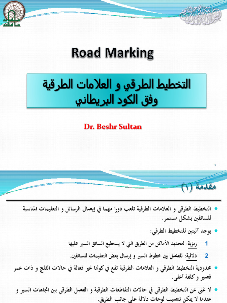 08 Road Marking | PDF