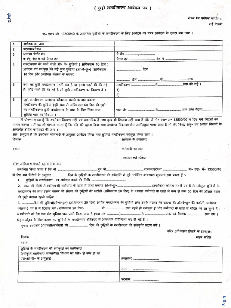 Leave Encashment Form | PDF