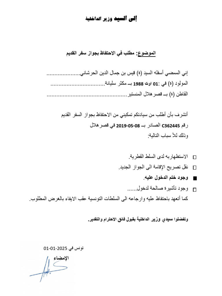 Kaisho R Chan I 7891 | PDF