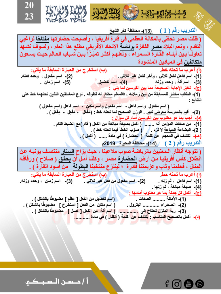 Follow Us Now | PDF