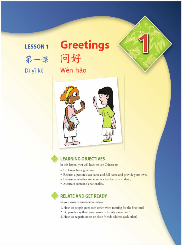 Lesson 1 Integrated Chinese - Simplified Characters, Level 1, Part 1 ...