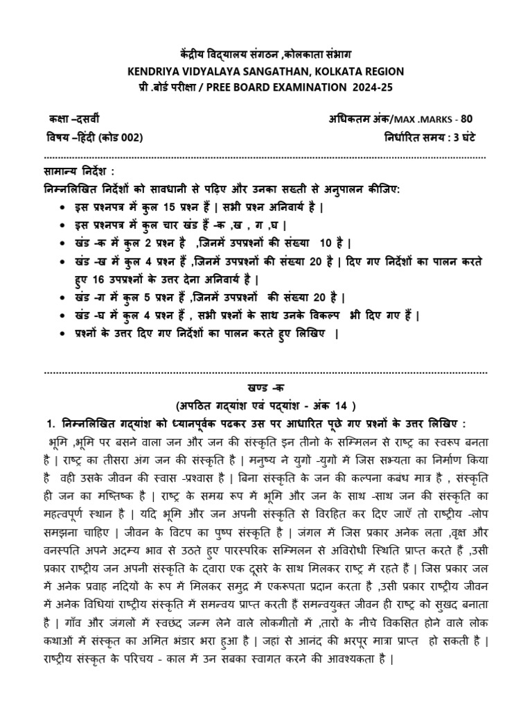 Hindi-QP-2 | PDF