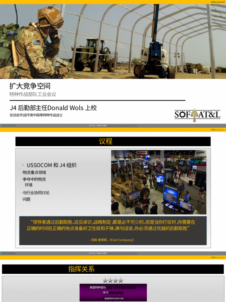 Thurs Wols | PDF