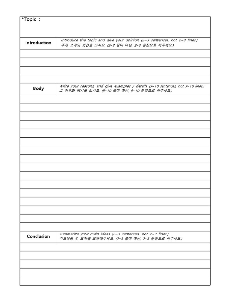 2025 New Essay Note | PDF