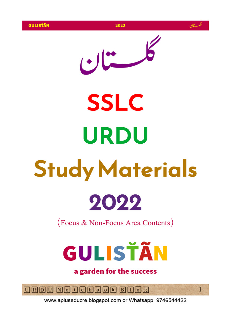 A+ Blog SSLC Examination 2022 Urdu Gulistan Study Material | PDF