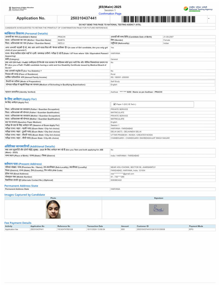 Prachi JEE Confirmation | PDF
