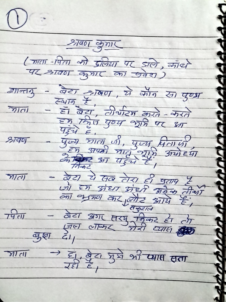 sharavan kumar | PDF