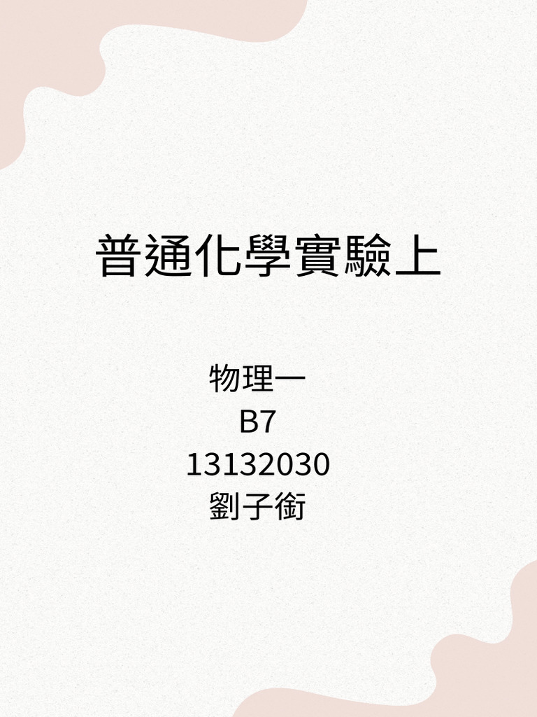 Pink Blob Organic Stationary A4 Document_20250101_184238_0000 | PDF