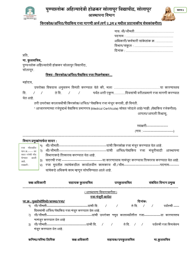Class II To IV Leave Form | PDF