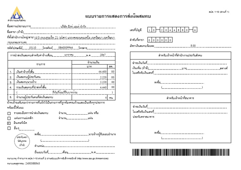 Sso1 10 1020448806 000000 | PDF