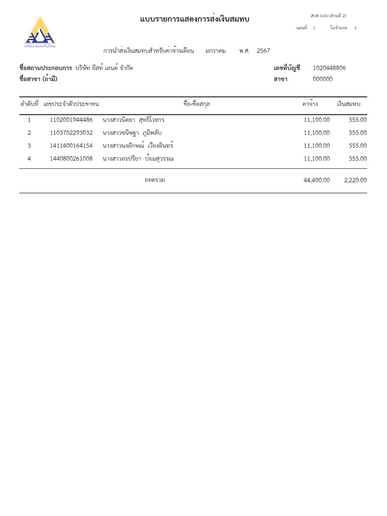 Sso1 10 - 2 1020448806 000000 | PDF