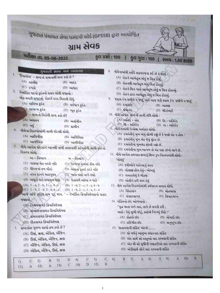 Gramsevak | PDF