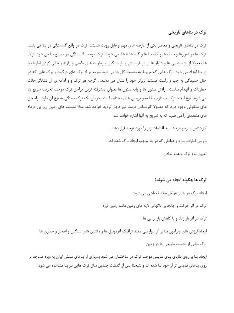 Tarak Marammat | PDF