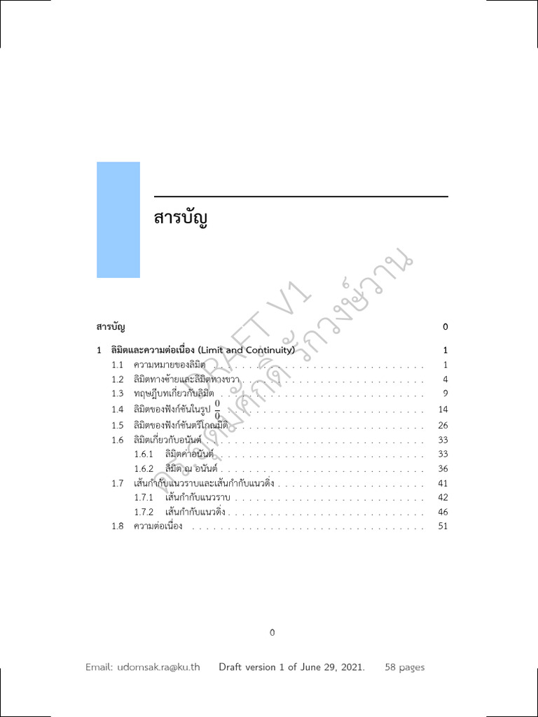 draft v1 chapter 1 limit Udomsak | PDF