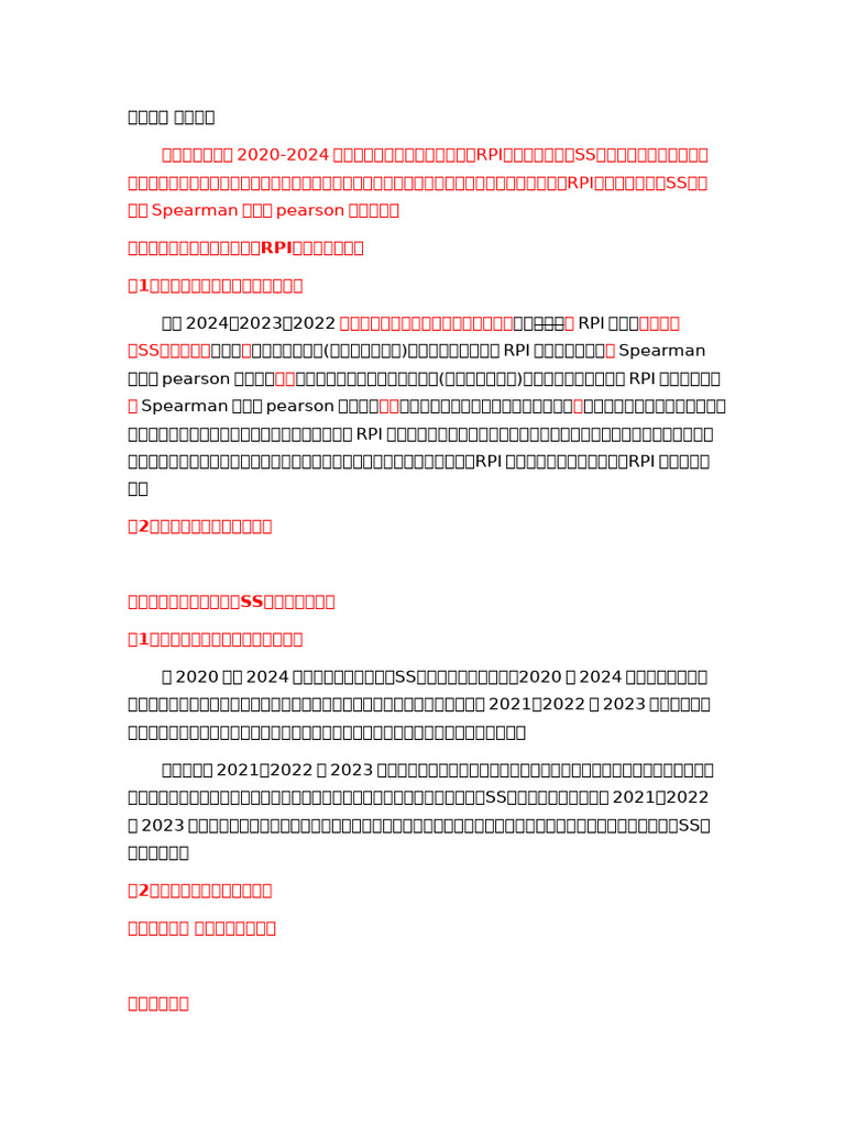計量地理 結果分析 SS | PDF
