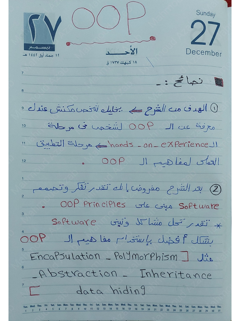 OOP | PDF