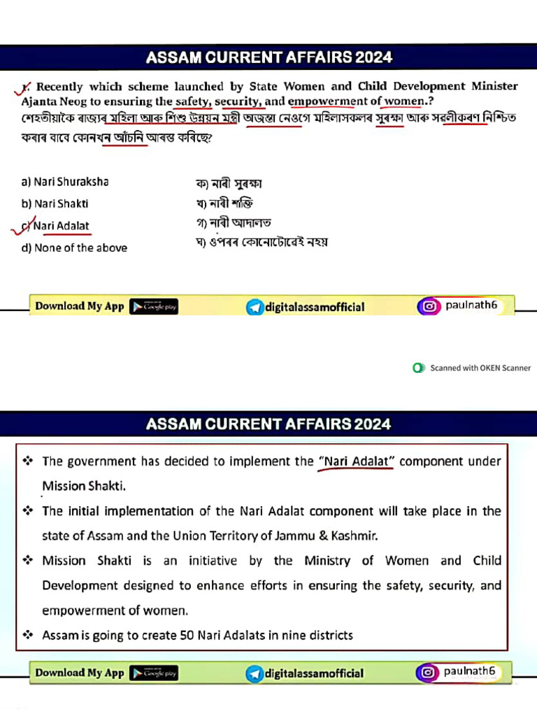 Digital Assam CA | PDF