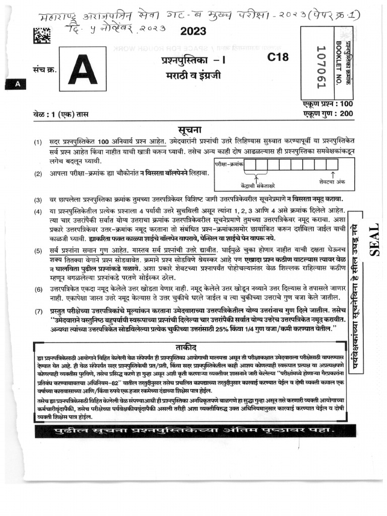 MPSC-Group-B-Mains-2023-Paper-1 | PDF