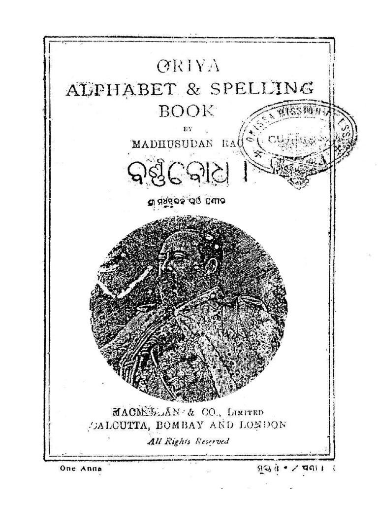 Barnabodha (1896) | PDF