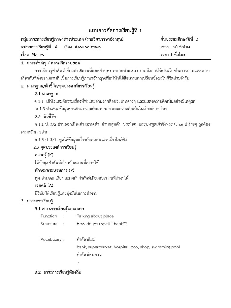 Unit 4 P3 จำนวน 20 ชั่วโมง | PDF