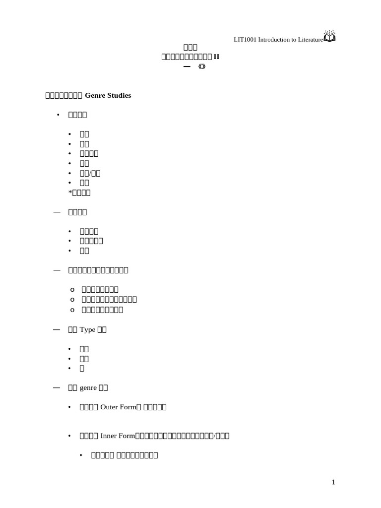 Lec5_NewCriticism2 (2) | PDF