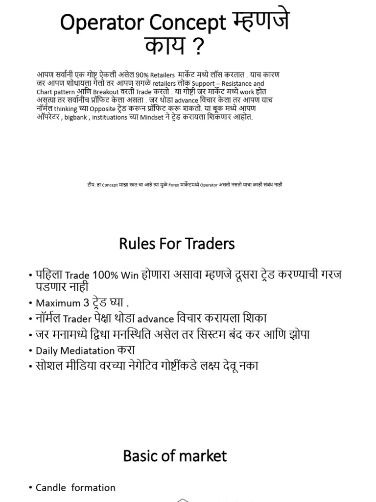 Operator Mind Set | PDF