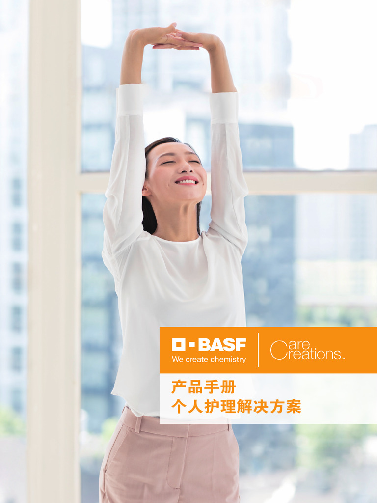 Personal - Care - BASF | PDF