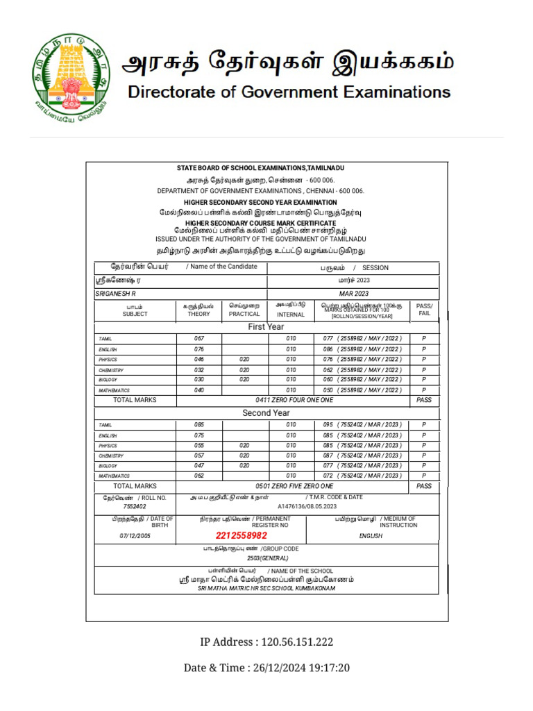 Mark Sheet 12th | PDF