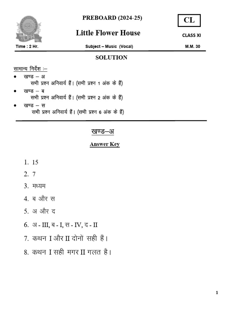Math Preboard Solution 12th | PDF