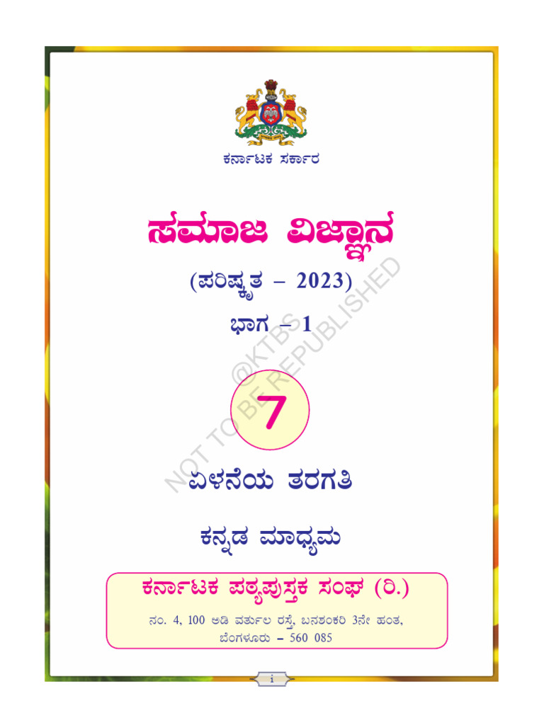 7th Kannada Socialscience 01 | PDF