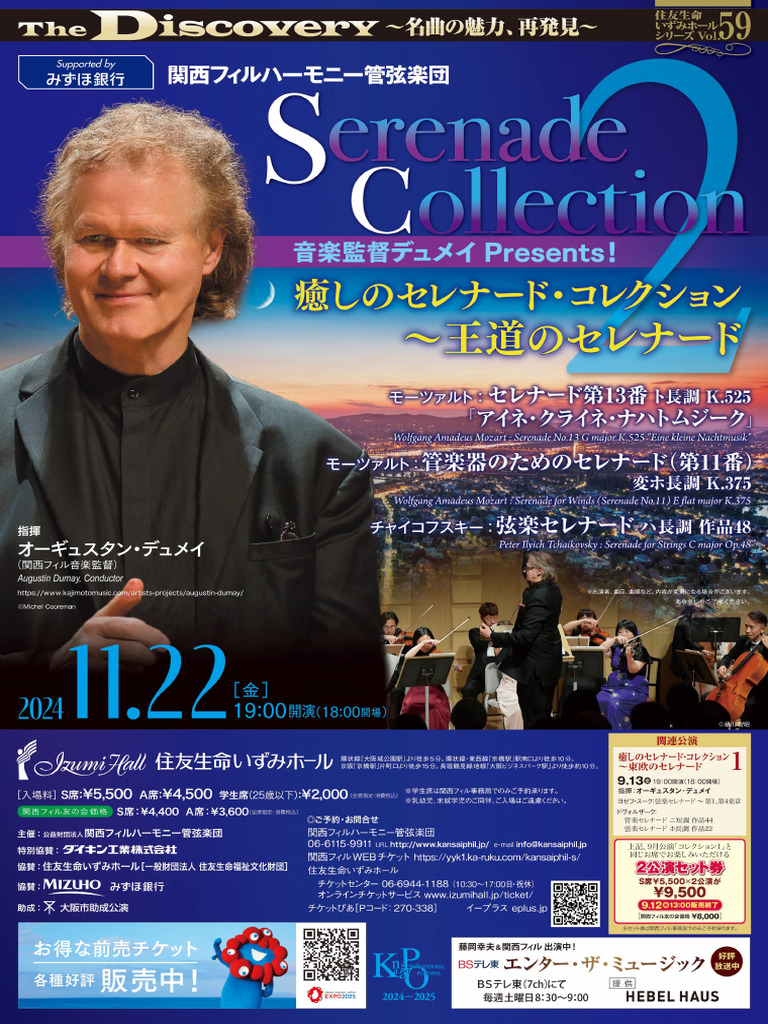 Izumi Hall Serenade Collection Flyer | PDF
