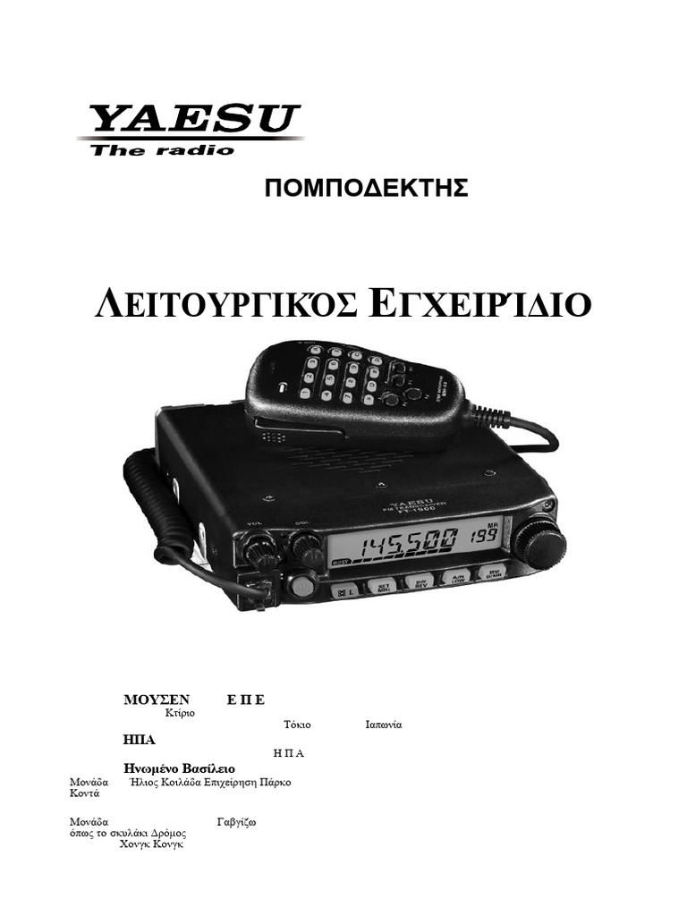 FT 1900r Ellinika | PDF