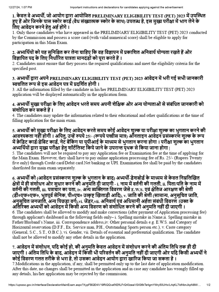 Important Instructions For Ja Steno | PDF