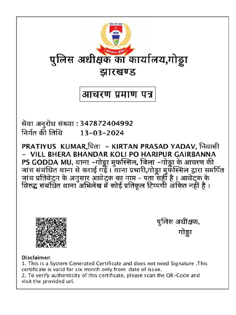Character Certificate | PDF