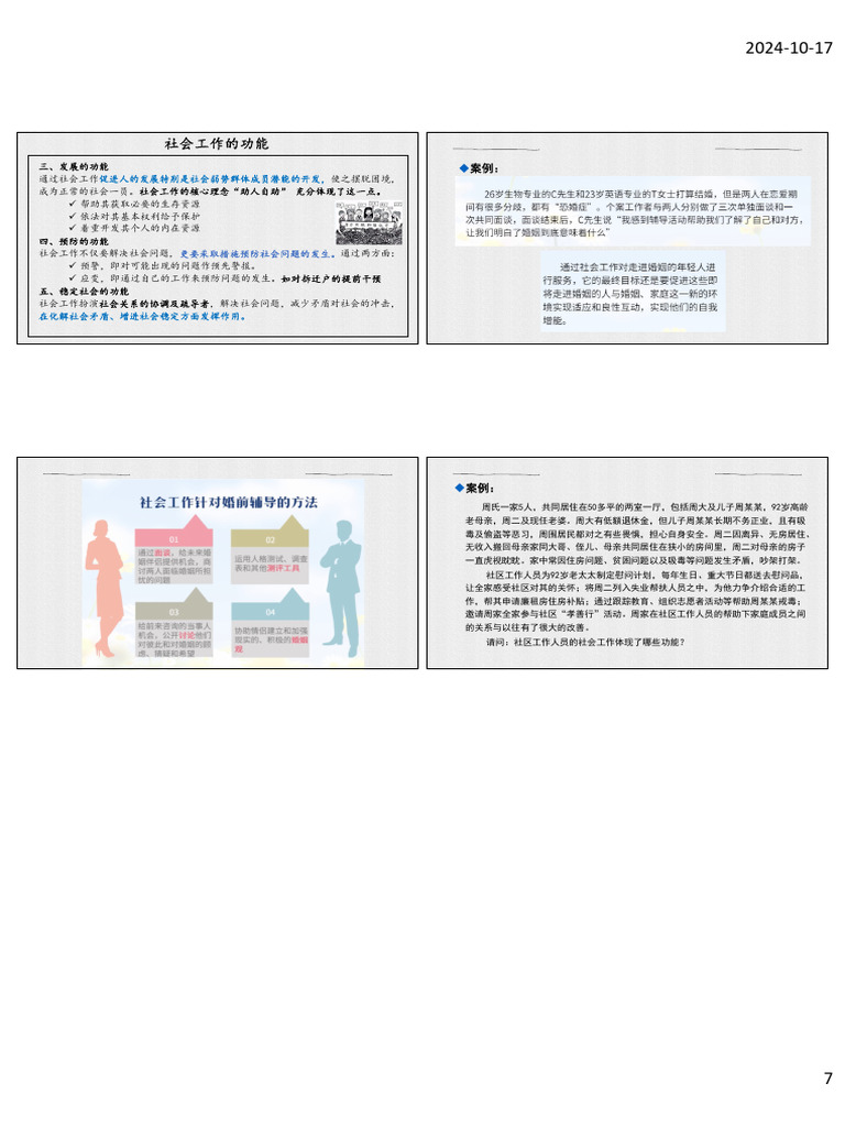 5sg 20250103 151223 | PDF