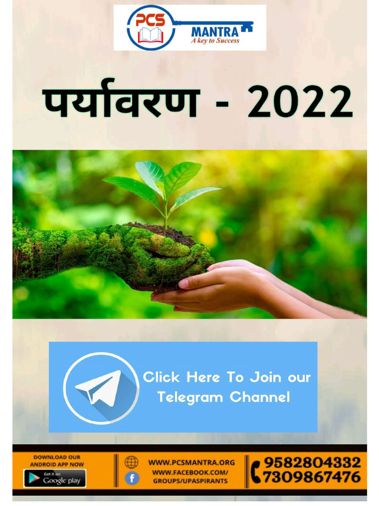 Environment Pcs Mantra | PDF