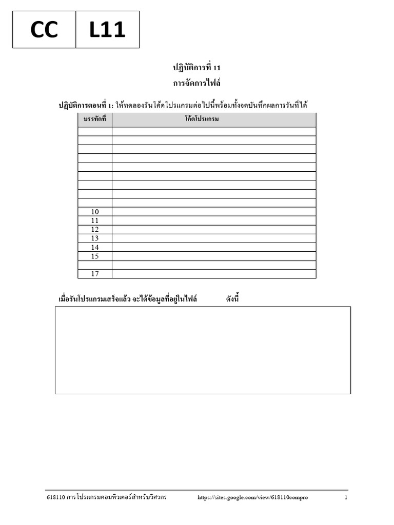 LAB11 110cc 66 | PDF