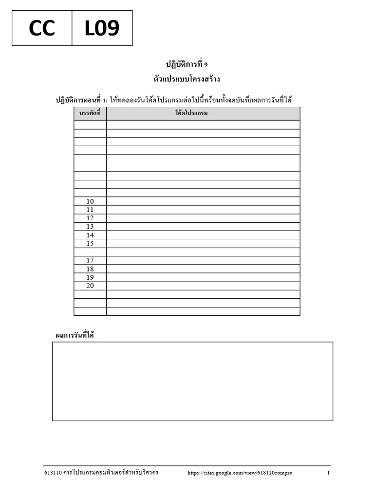 LAB09 110cc 66 | PDF