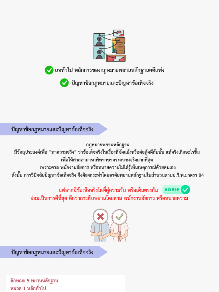 4.%E0%B8%9E%E0%B8%A2%E0%B8%B2%E0%B8%99%E0%B8%AB%E0%B8%A5%E0%B8%B1%E0%B8 ...