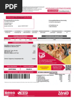 αίτηση μικρών εργασιών | PDF