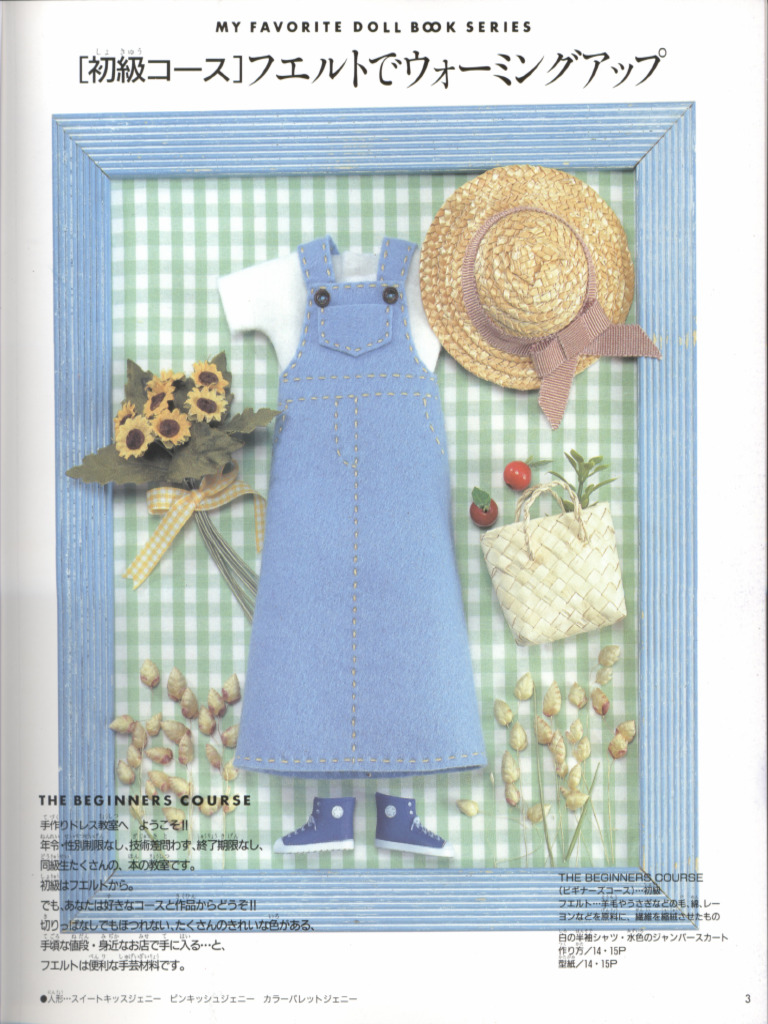 Sewing Doll Clothes Book (Doll Book) (Z-Library) - 1-83-1 | PDF