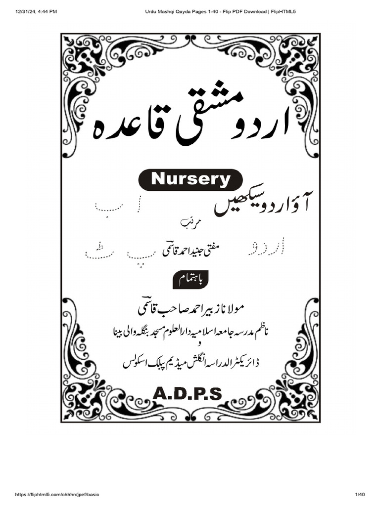 Urdu Mashqi Qayda Pages 1-40 - Flip PDF Download - FlipHTML5 | PDF ...