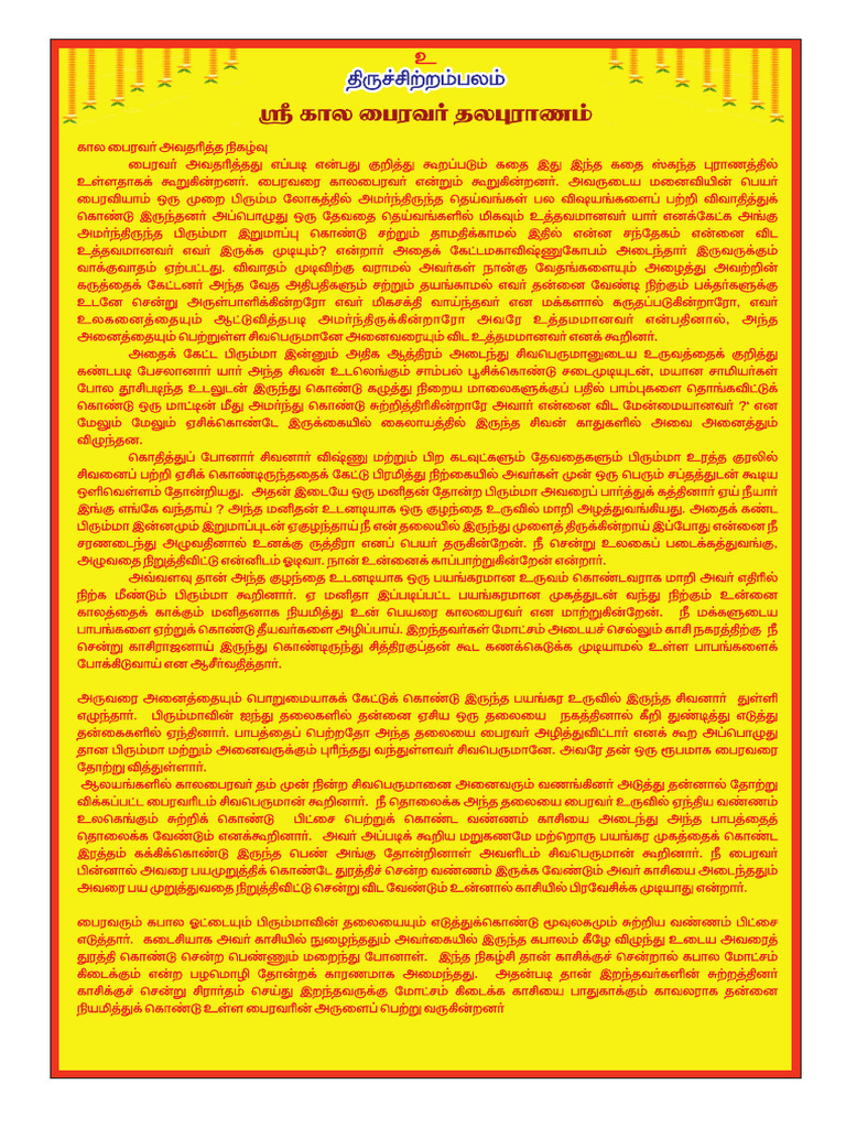 Sri Maha Kala Bhairavar | PDF