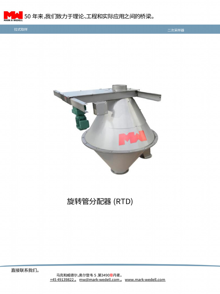 Rotary Tube Divider MW Brochure 1 | PDF