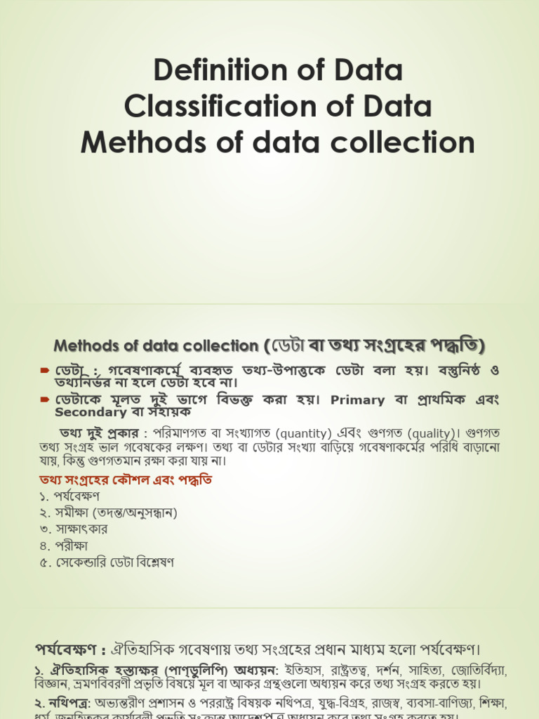 Classification of Data and Methods of Data Classification | PDF