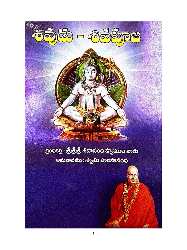 Lord Shiva and His Worship Telugu | PDF