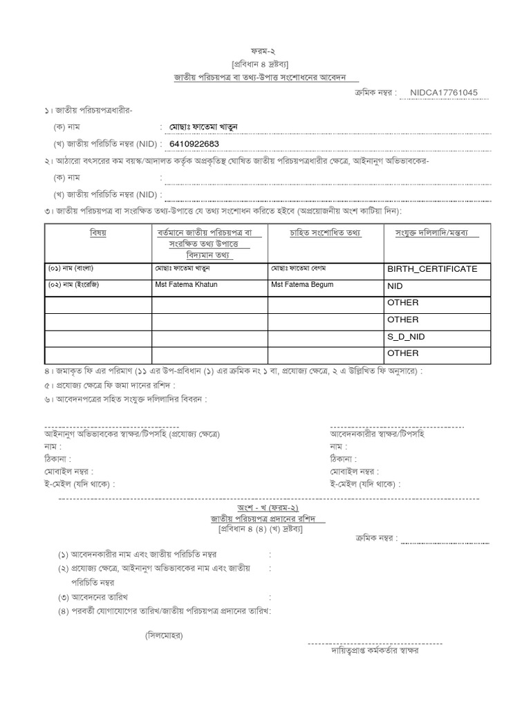 Correction Form | PDF